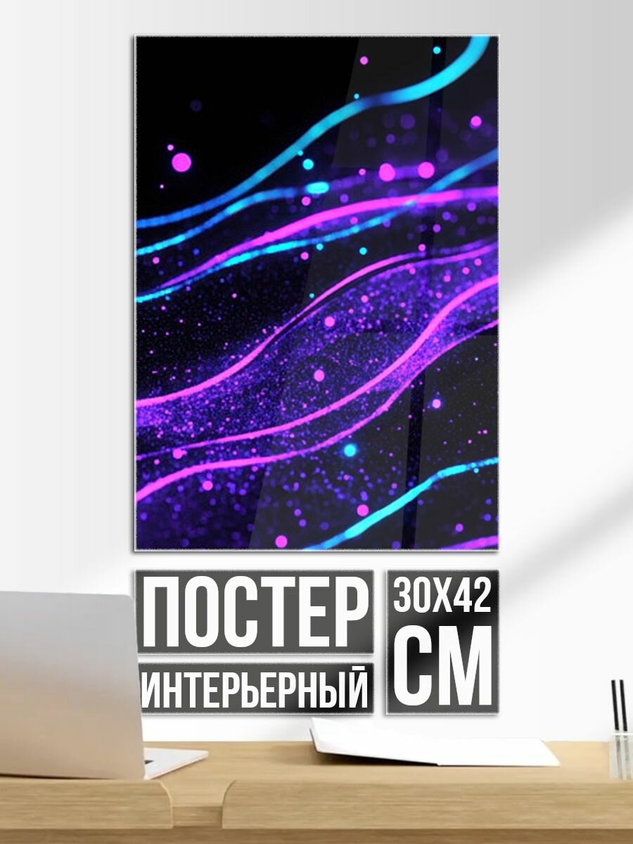 Постер на стену Фиолетовые и голубые линии текстура