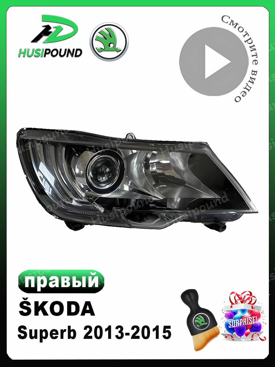 Skoda Фары автомобильные, 1 шт, арт. Superb (2013–2015