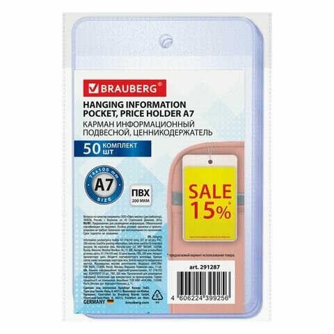 2 шт. Карман информационный подвесной, ценникодержатель А7, комплект 50 шт, ПВХ, BRAUBERG, 291287