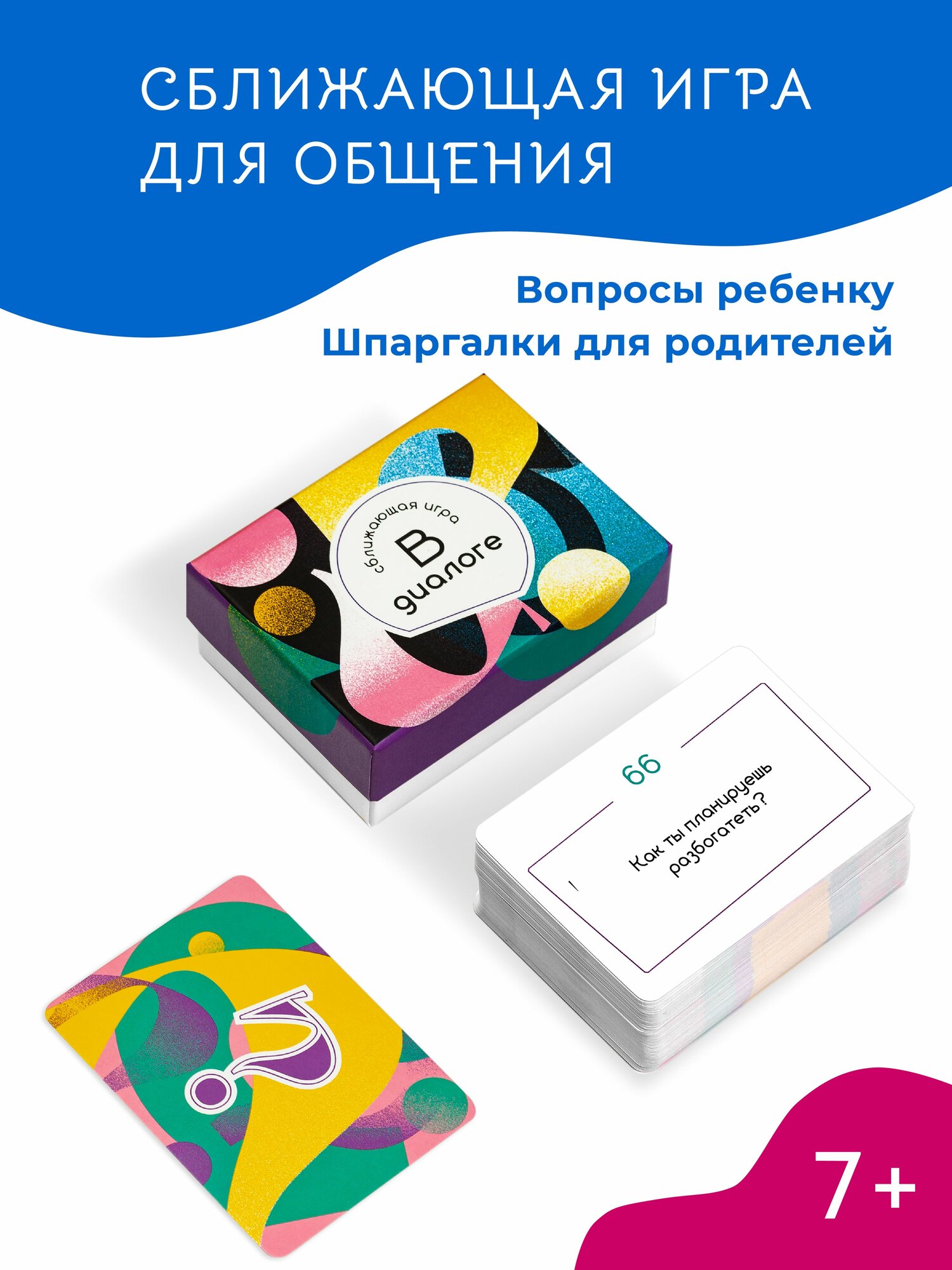 Психологическая игра