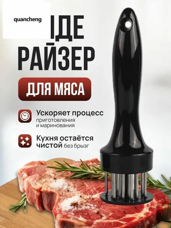Тендерайзер для мяса / молоток для отбивания мяса, отбивалка, стейкер
