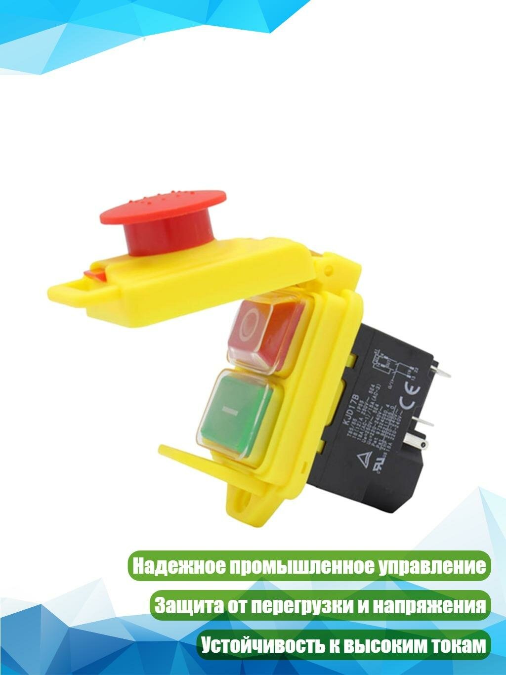 Кнопочный переключатель KJD17B, 5-контактный