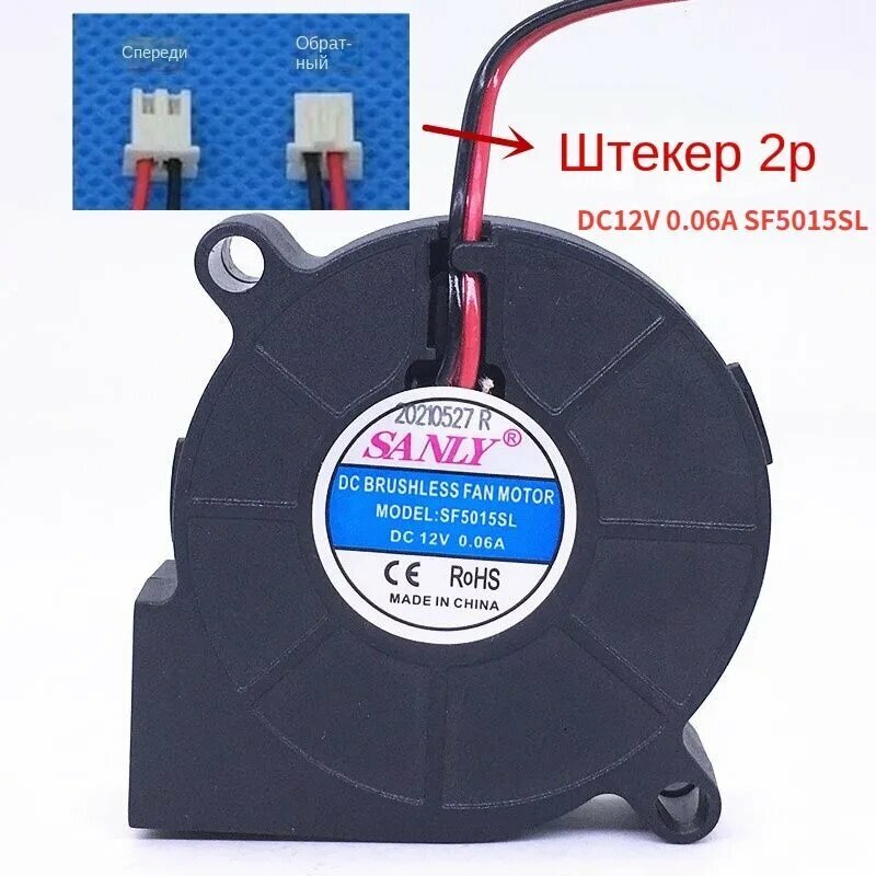 SANLY 5015 5CM 12V0.06A SF5015SL супер тихий увлажнитель воздуха турбо вентилятор охлаждения