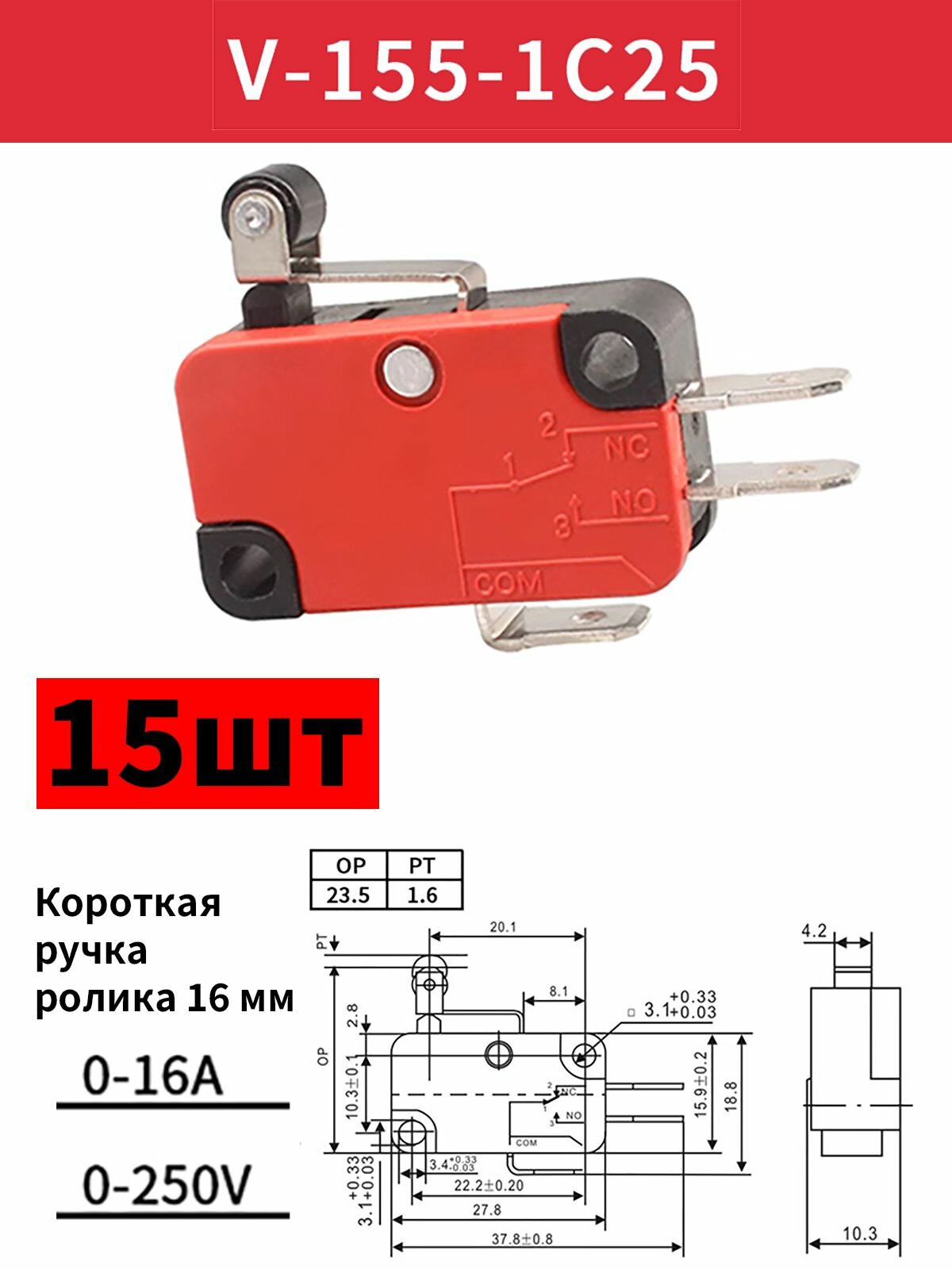 JINGLIAN V-155-1C25 Концевой выключатель , 3-контактный, Прямой хвостовик 16mm (16А, 250В), для станков ЧПУ