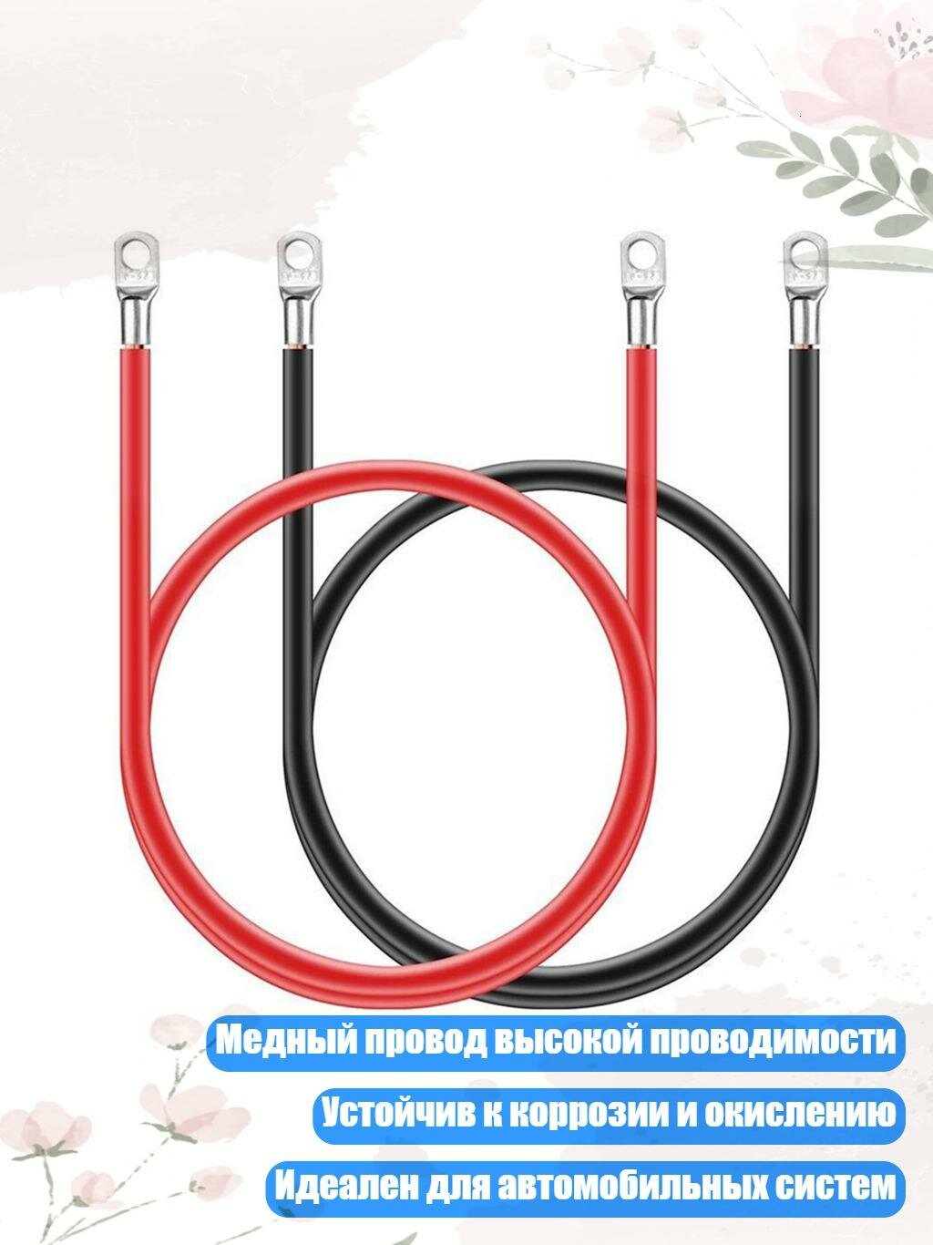 Кабель для аккумулятора электромобиля 5AWG с наконечниками