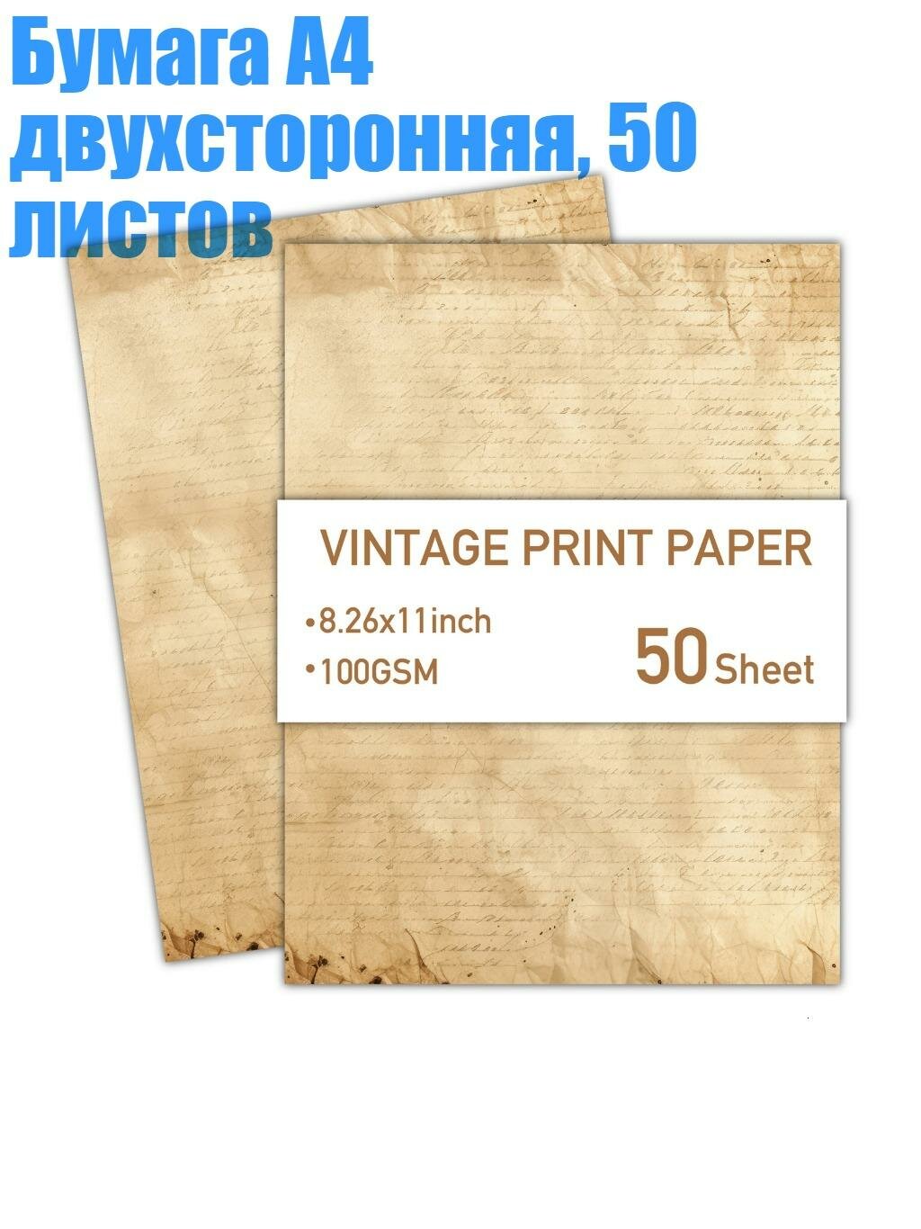 Бумага А4 двухсторонняя, 50 листов, G