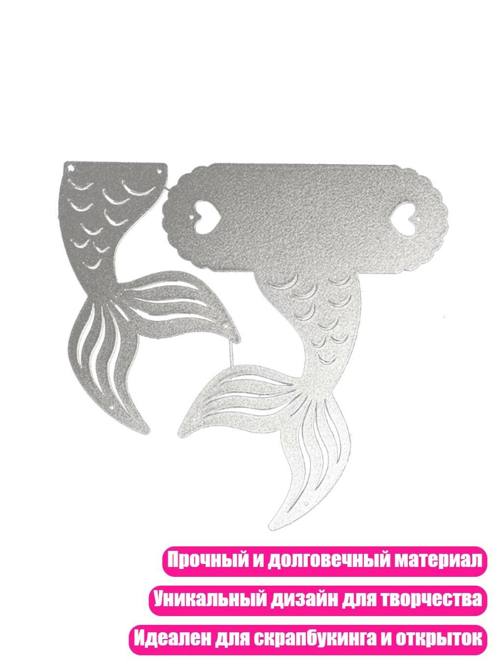 Трафареты для вырезания сердца, металлические штампы для скрапбукинга, Океанская Русалка MH632