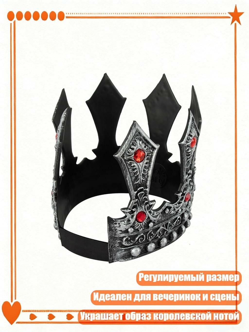 Корона для косплея и сцены, серебро