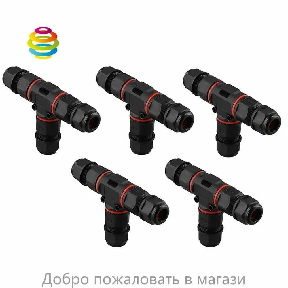 5 шт. кабельных разъемов, водонепроницаемый IP68, 3-контактный кабельный разъем, Т-образная распределительная коробка