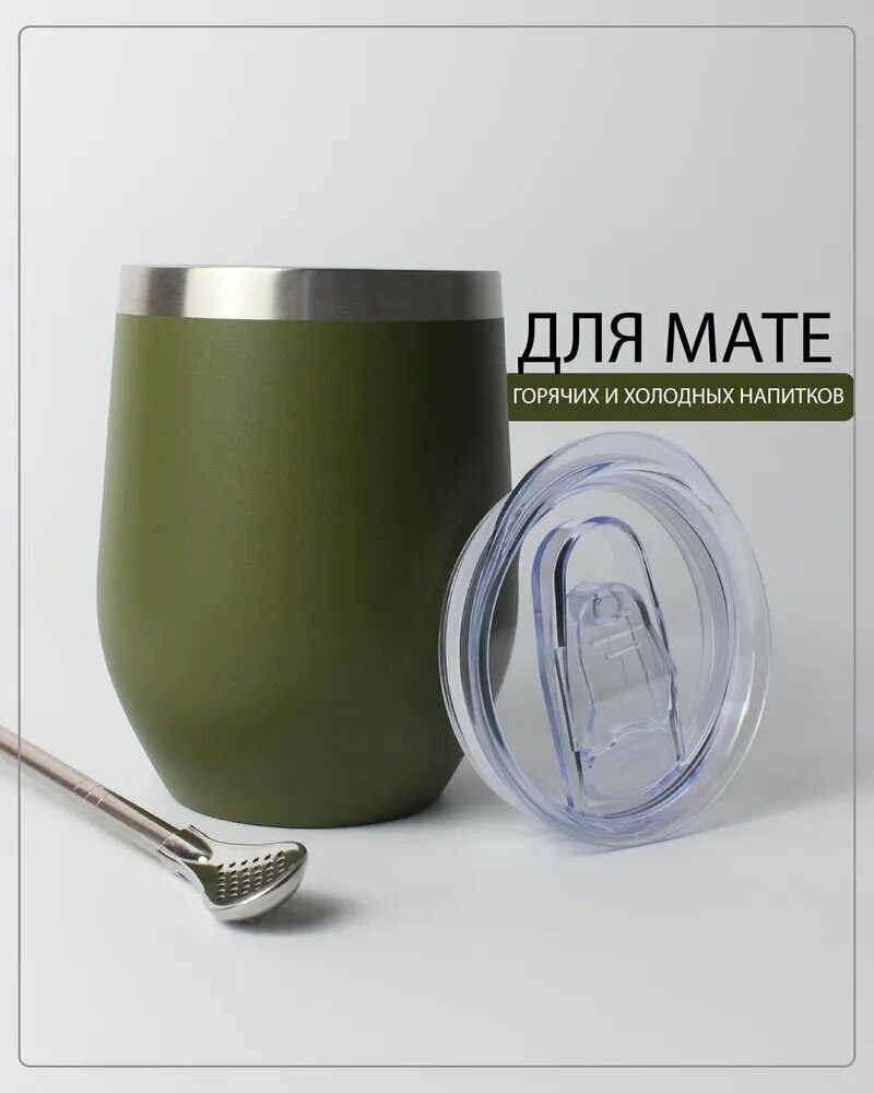 Калабас для мате, 360 мл, 3 шт