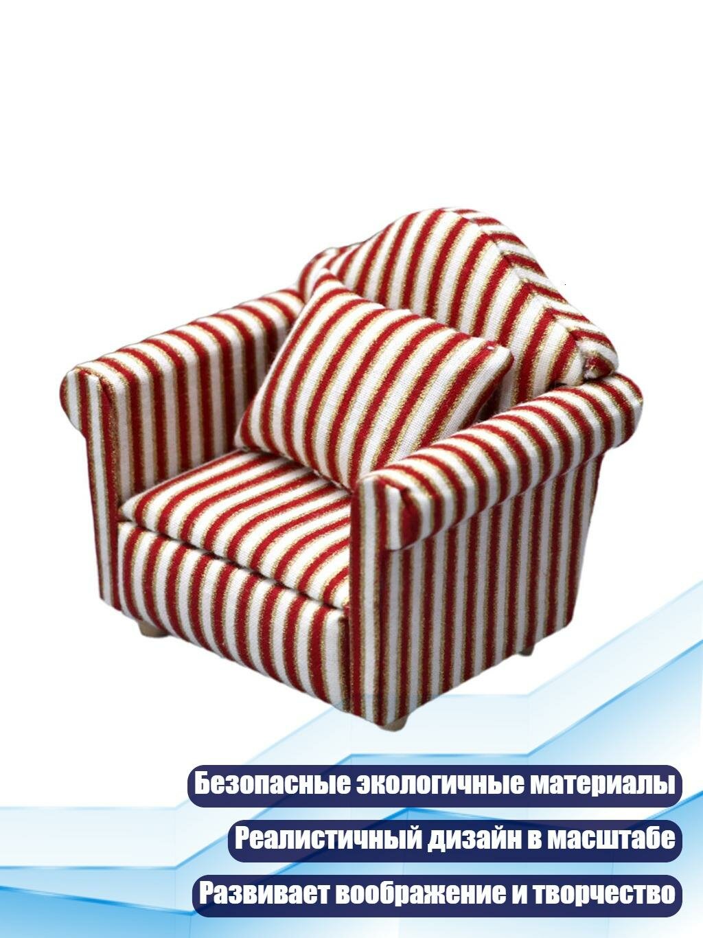 Мини-диван для кукольного домика, 09