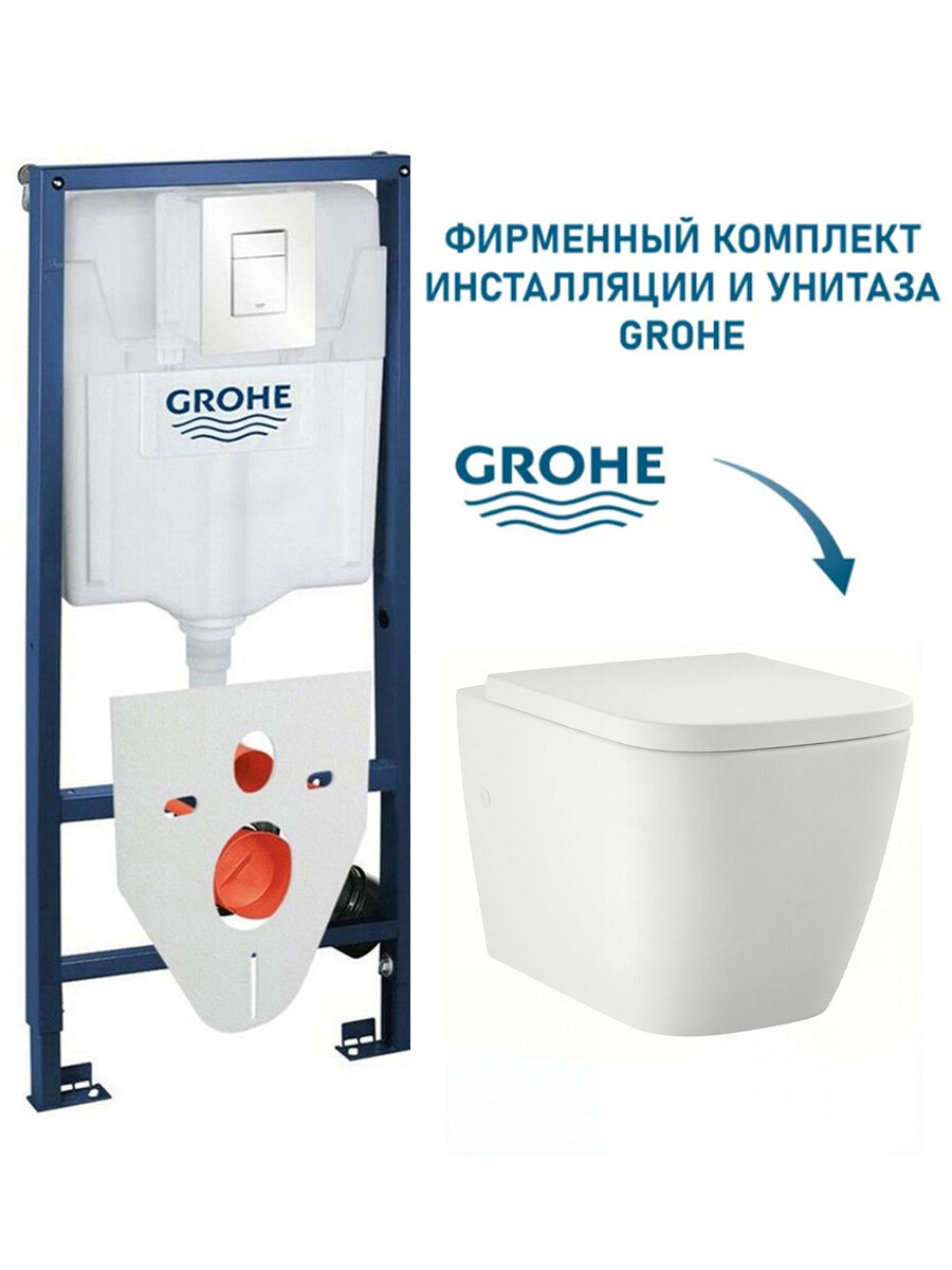 Инсталляция с унитазом комплект: унитаз Grohe Clova Square, сиденье (дюропласт), инсталляция Grohe, шумизоляция, кнопка