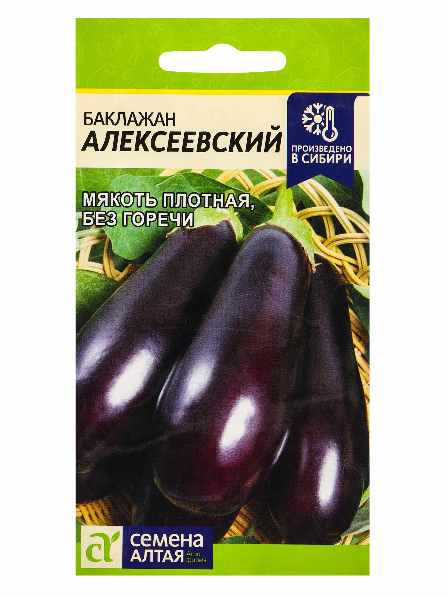 Семена Баклажан "Алексеевский", 0.1 г, место выращивания: открытый грунт