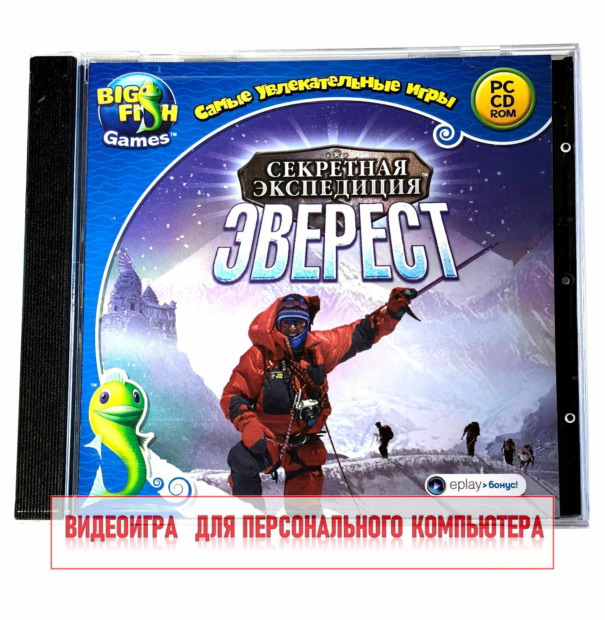 Видеоигра. Секретная экспедиция. Эверест (2011, Jewel, PC-CD, для Windows PC, русская версия) квест, загадки, поиск предметов / 12+, серия Big Fish Games