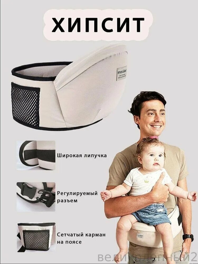Хипсит