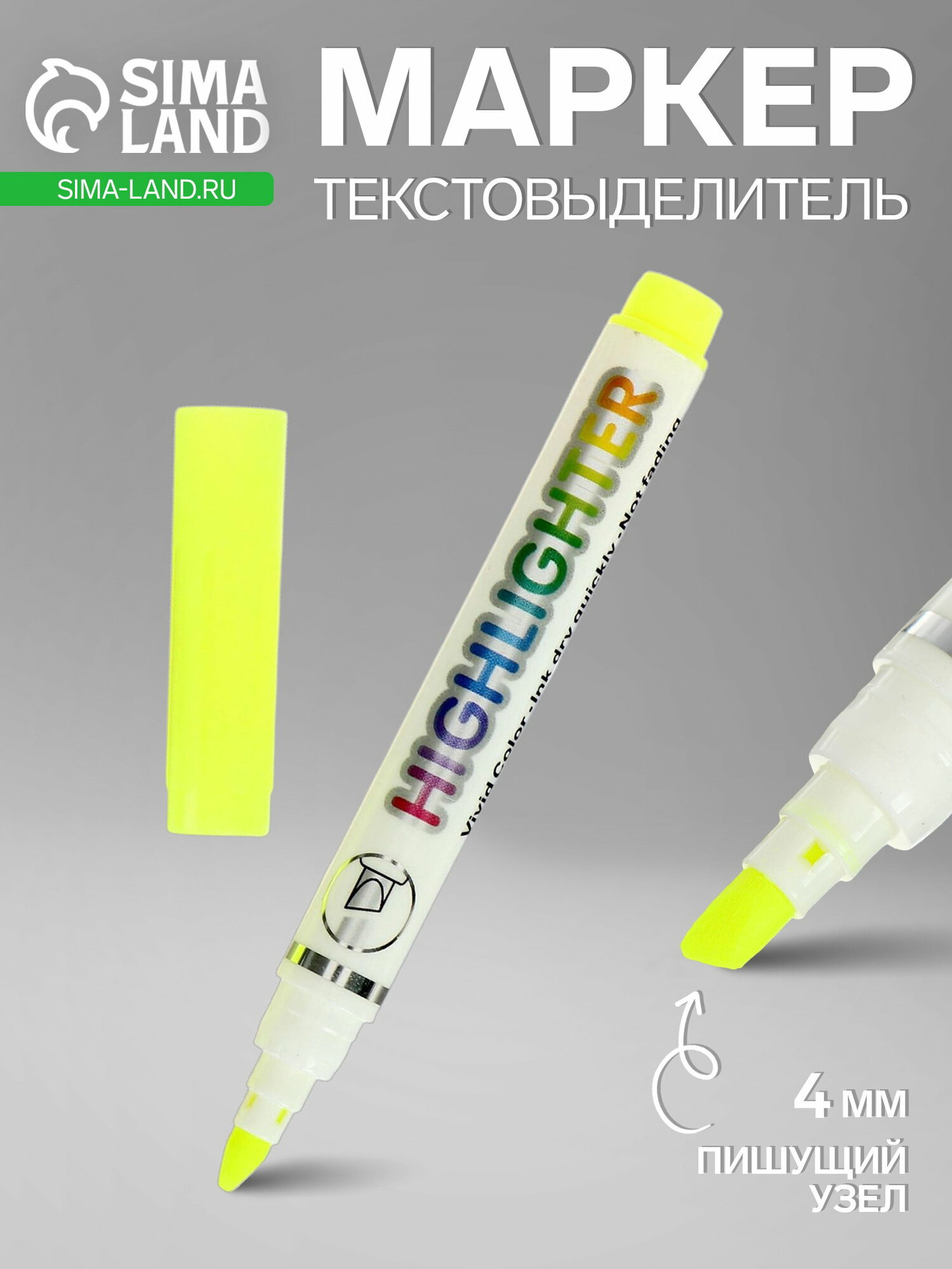 Маркер-текстовыделитель, скошенный наконечник, узел 4 мм, жёлтый, 6 шт.
