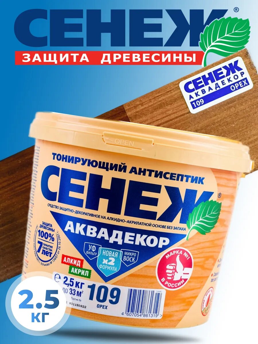 Пропитка для дерева, антисептик аквадекор 109 (орех) - 2,5 кг