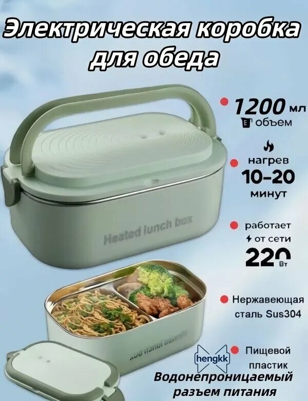 Электрический ланчбокс с подогревом, портативный, для автомобиля и офиса, большой контейнер для еды