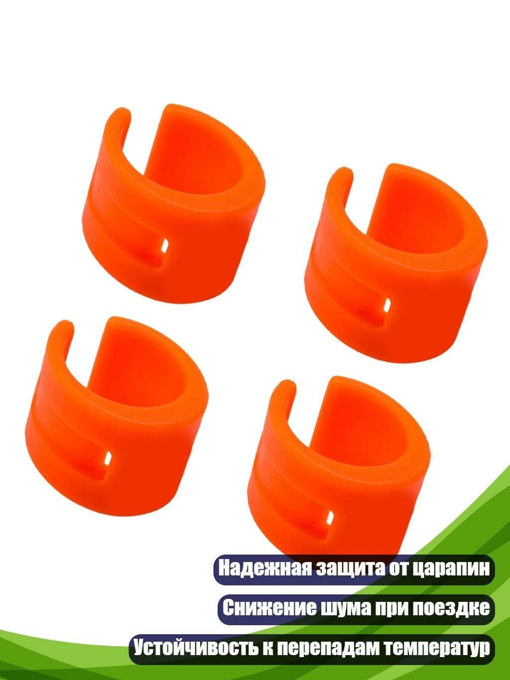 Резиновые защитные чехлы для вилки велосипеда, 1оранжевый цвет