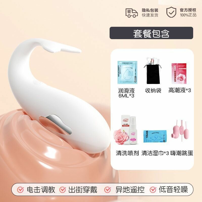 Таинственный вибратор с электрическим током для женщин, устройство для мастурбации с дистанционным управлением для