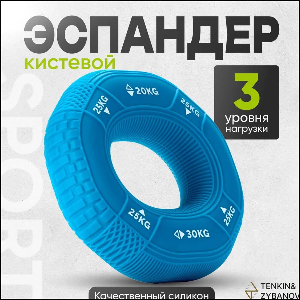 Эспандер , 1 шт, 25 кг