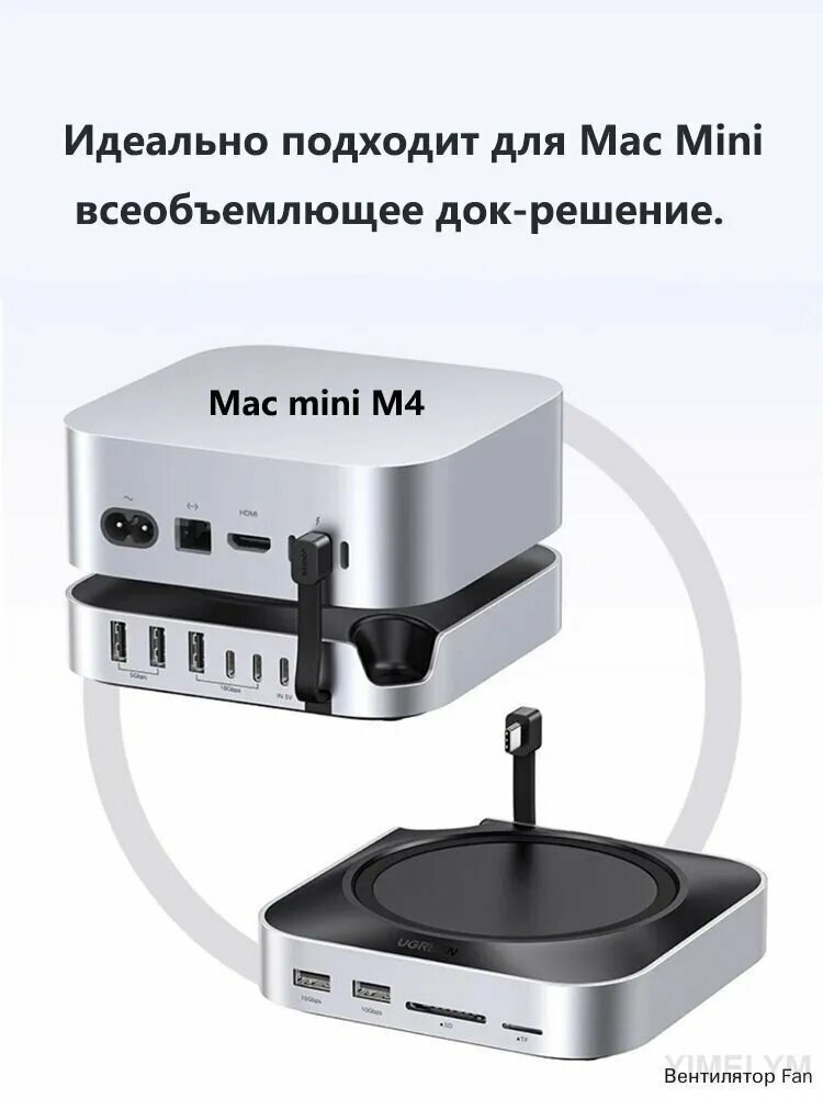 USB Док-станция для Mac Mini M4 Stand & Hub, серебрян встроенный M.2 на 512 ГБ.
