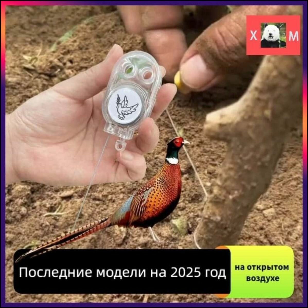 Капкан и комплектующие