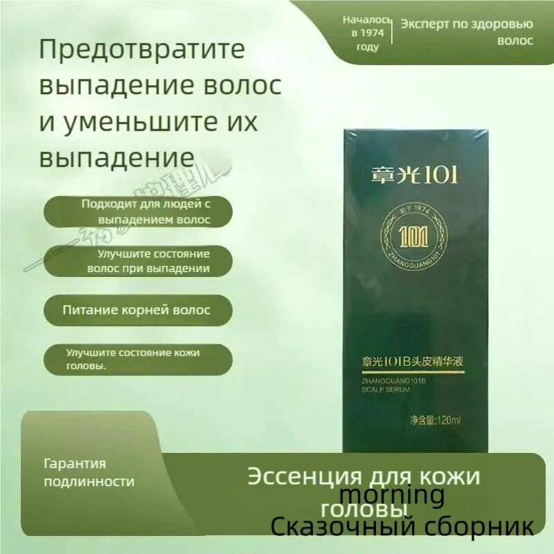 Лосьон для волос, 120.05 мл — фото 1
