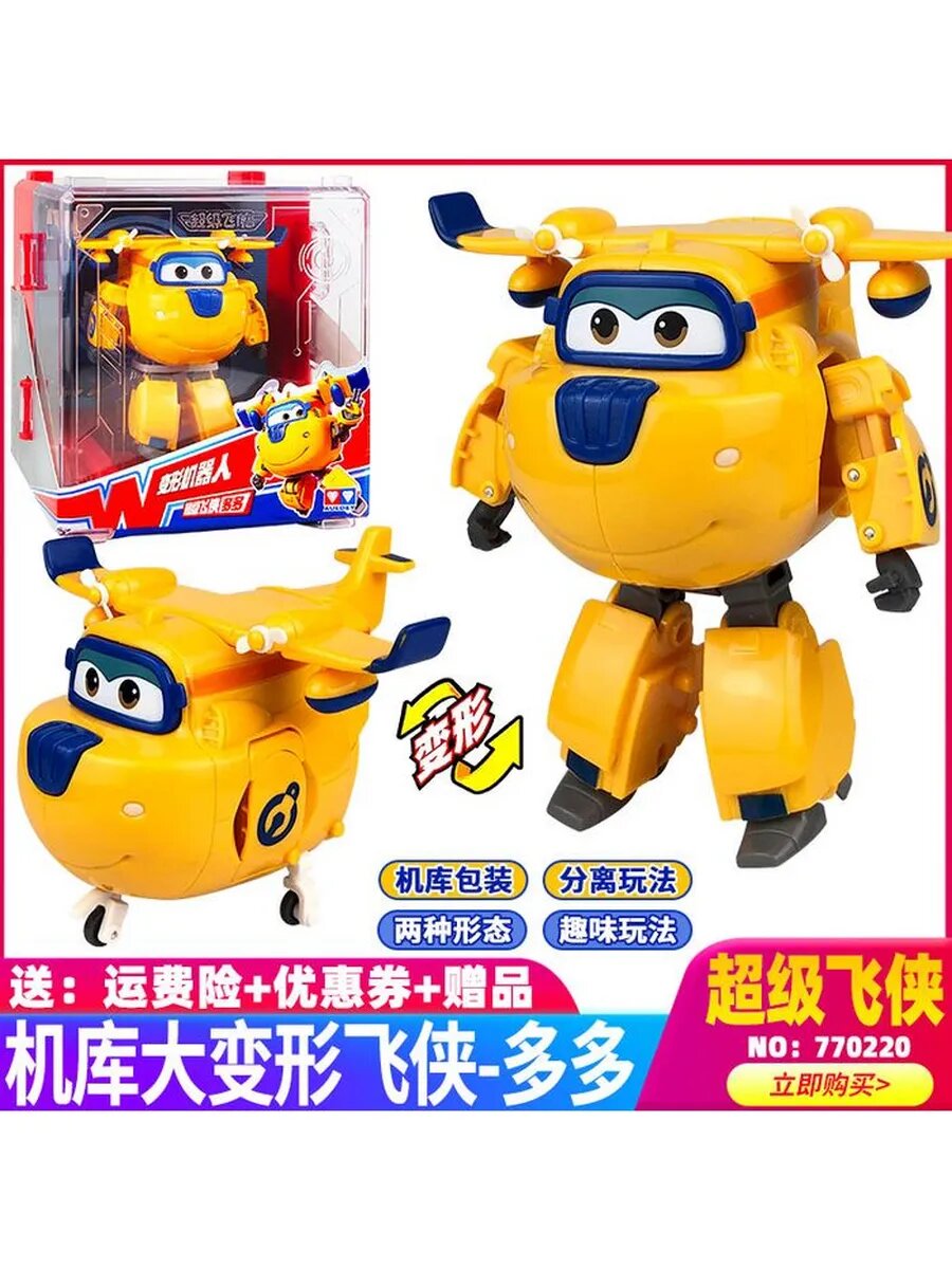 Игрушка-трансформер (ангар, Додо 770220)