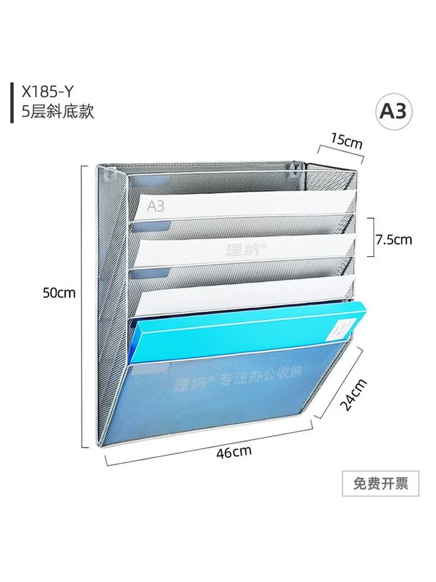 Настенный лоток A3 (серебристый, 5 ярусов, наклонное дно)