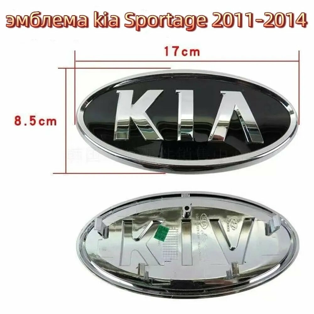Логотип автомобиля на капоте для Hyundai/kia эмблема kia Sportage 2011-2014