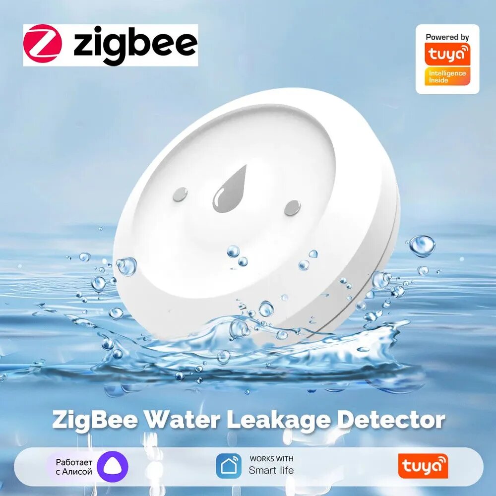 Zigbee Датчик протечки воды умного дома