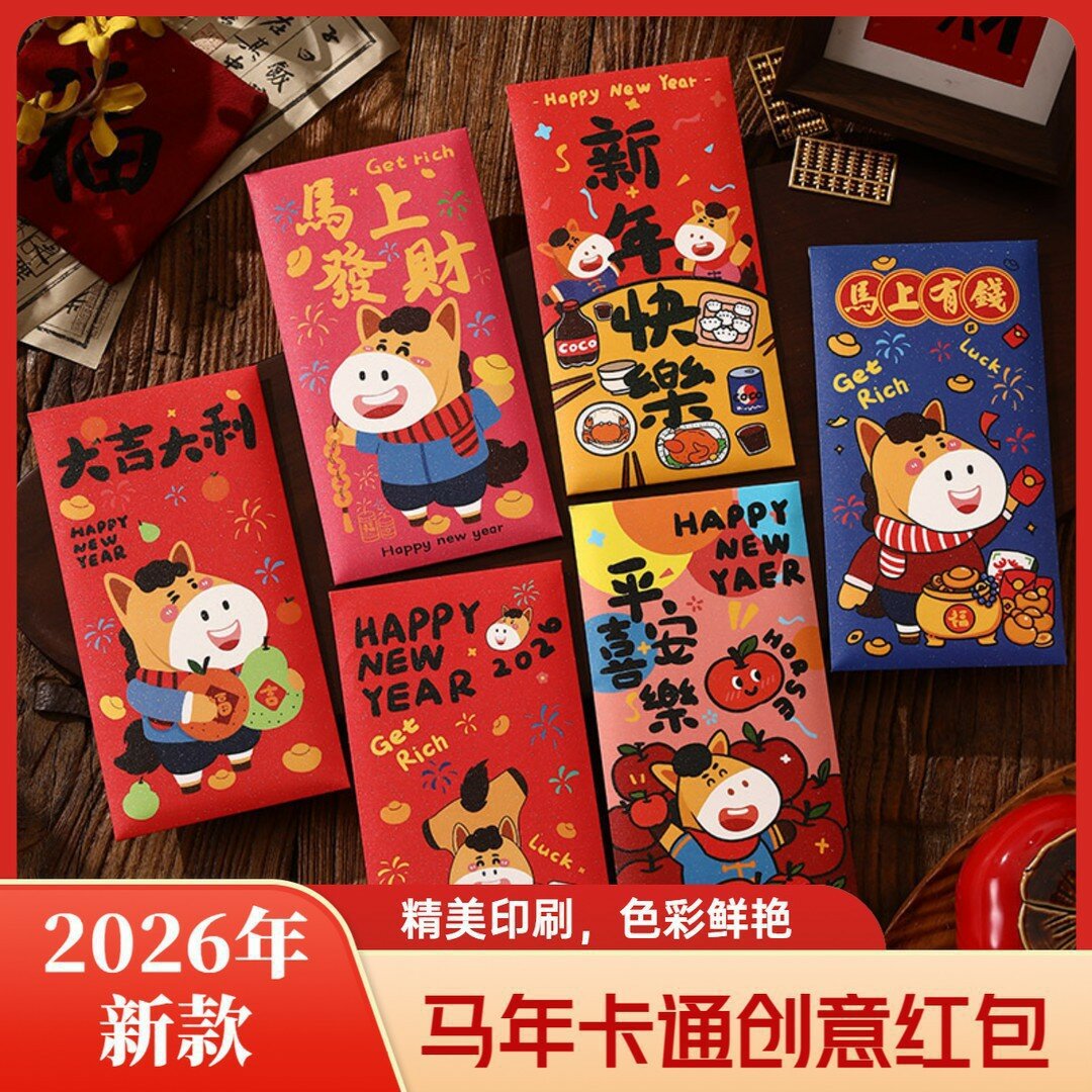 2026 Год Коня Картонные Красные Конверты Тысяча Юаней Счастливые Деньги Толстые Милые Детские Новогодние Денежные Мешки Весенний Фестиваль Новый Год Практичные Красные Конверты
