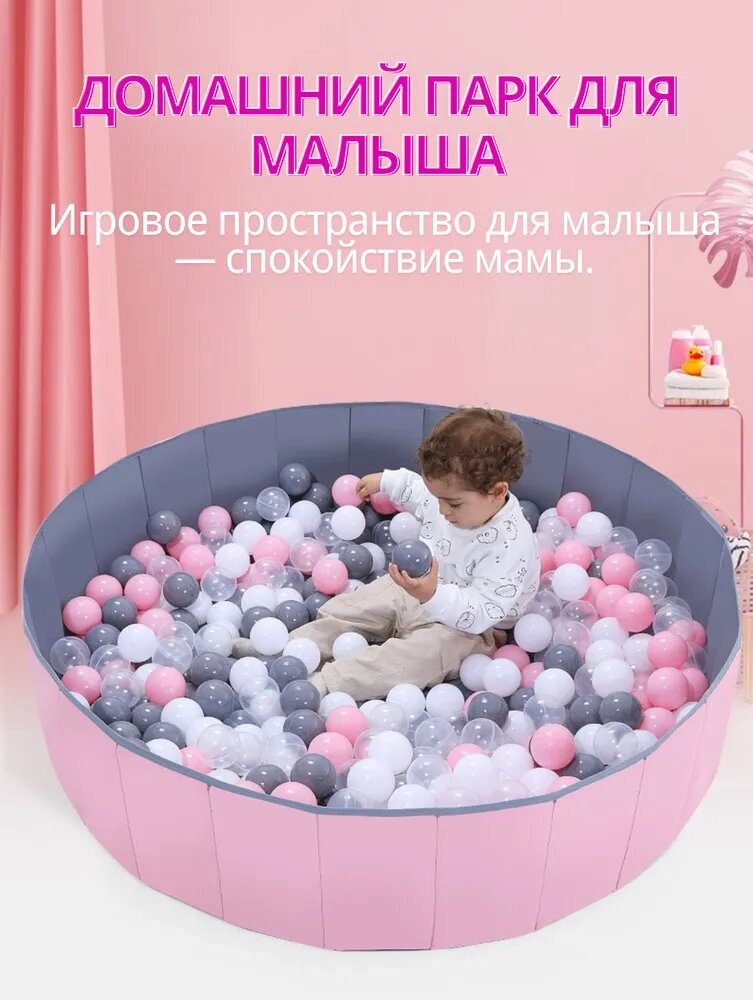 Детский сухой бассейн 120 см, складной, мягкий большой бассейн для шариков