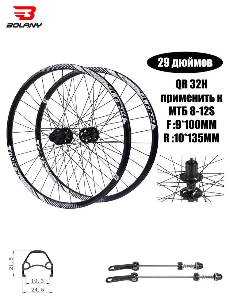 Комплект колес для горного велосипеда, высокопрочный алюминиевый сплав,(F; 9X100/R; 10X135), передняя и задняя пара, совместимые с HG 8-12-скоростной BOLANY (красный)