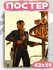 Постер на стену Fallout , плакат 1шт, А2 размер.