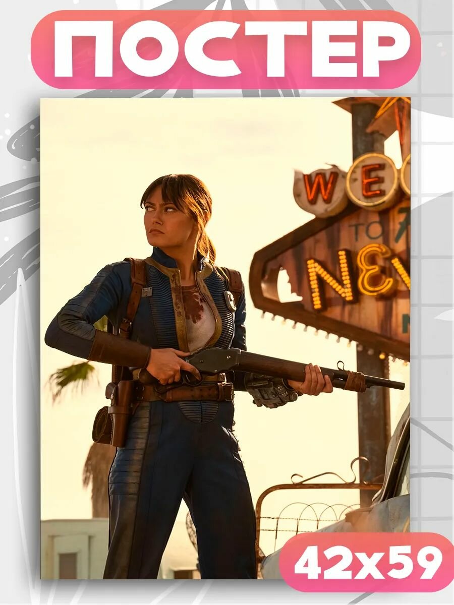 Постер на стену Fallout