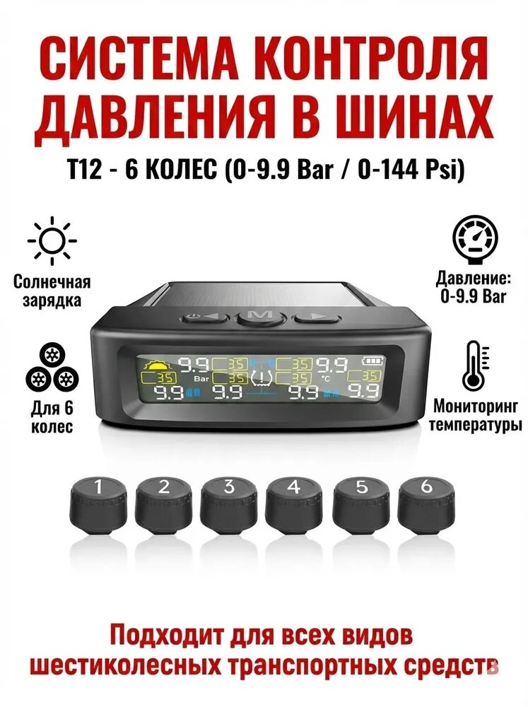 Парктроник датчики: 6 шт.