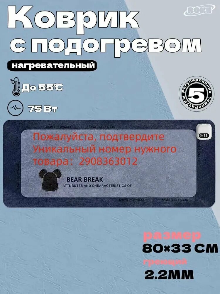 Коврик с подогревом roke Carpet, Электрический коврик для сушки обуви и обогрева ног. термоковрик для животных (кошки, собаки) , 80x33 см, PU материал,