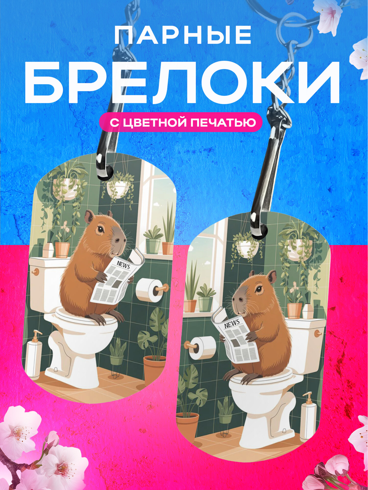 Брелок IREVIVE