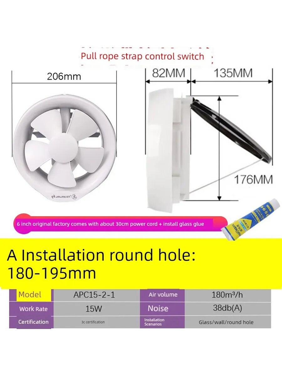 Вентилятор Jinling 6"-180-190мм, веревка, клей, шнур 30см