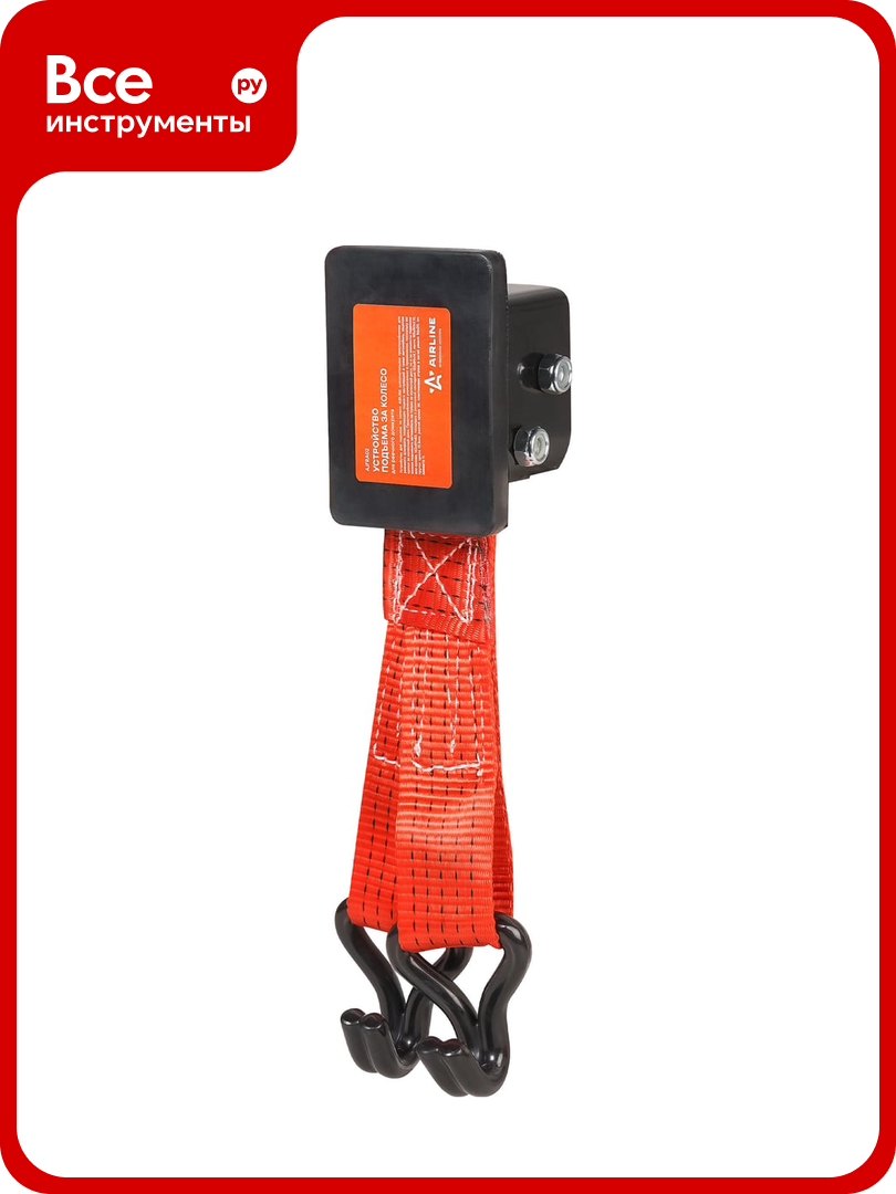 Устройство подъема за колесо для реечного домкрата Airline AJFRA02