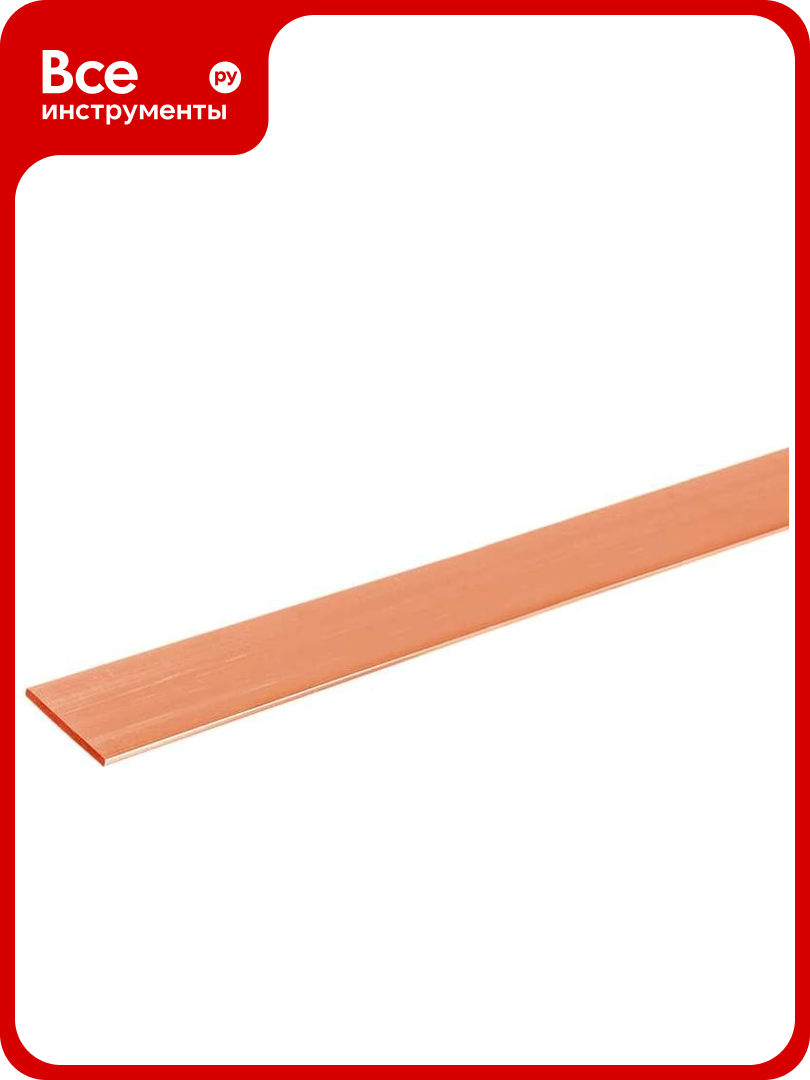 Медная полоса 7КООРДИНАТ 10x2х1000 мм ВИ7КПМ1021000