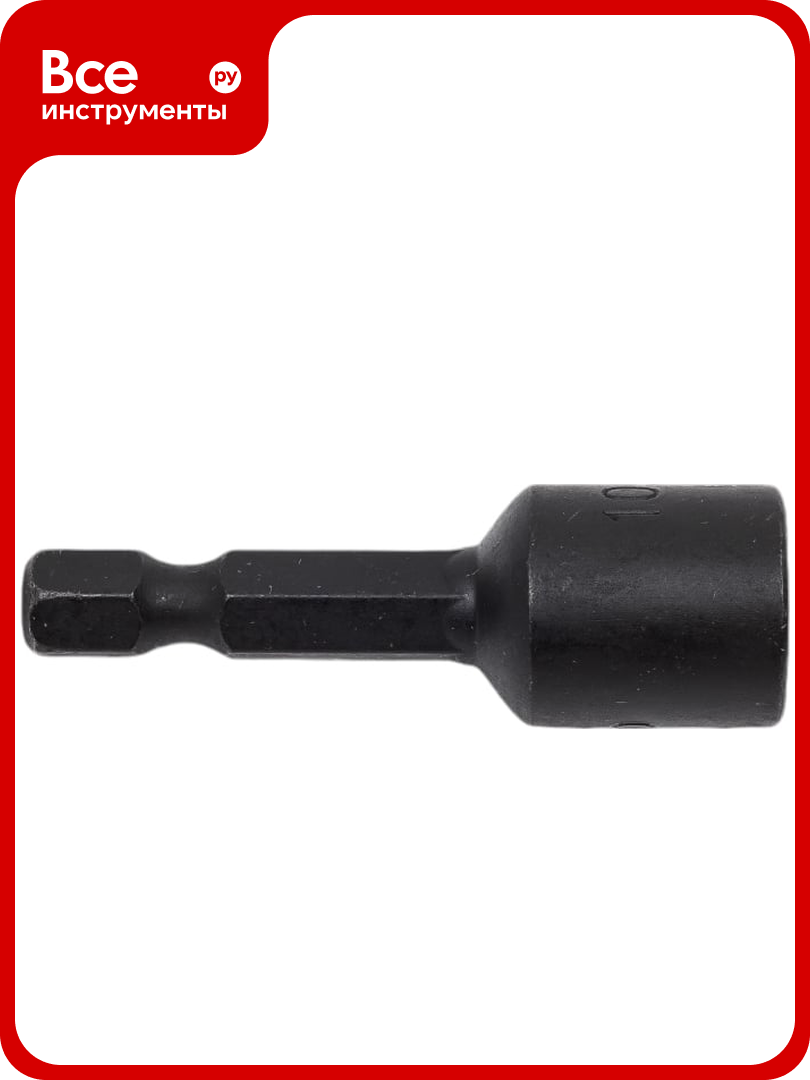 Бита с торцевой головкой магнитная 1/4"x10 мм для шуруповёрта JTC-12S4510