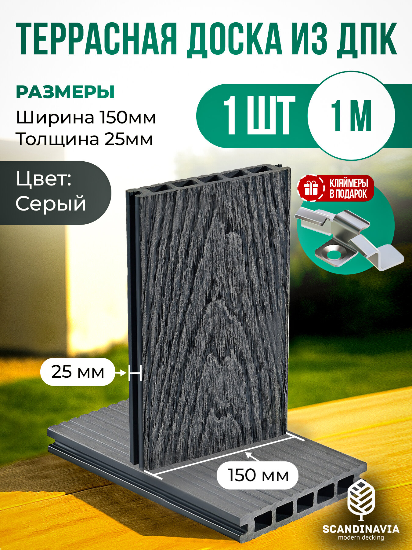 Террасная доска из ДПК