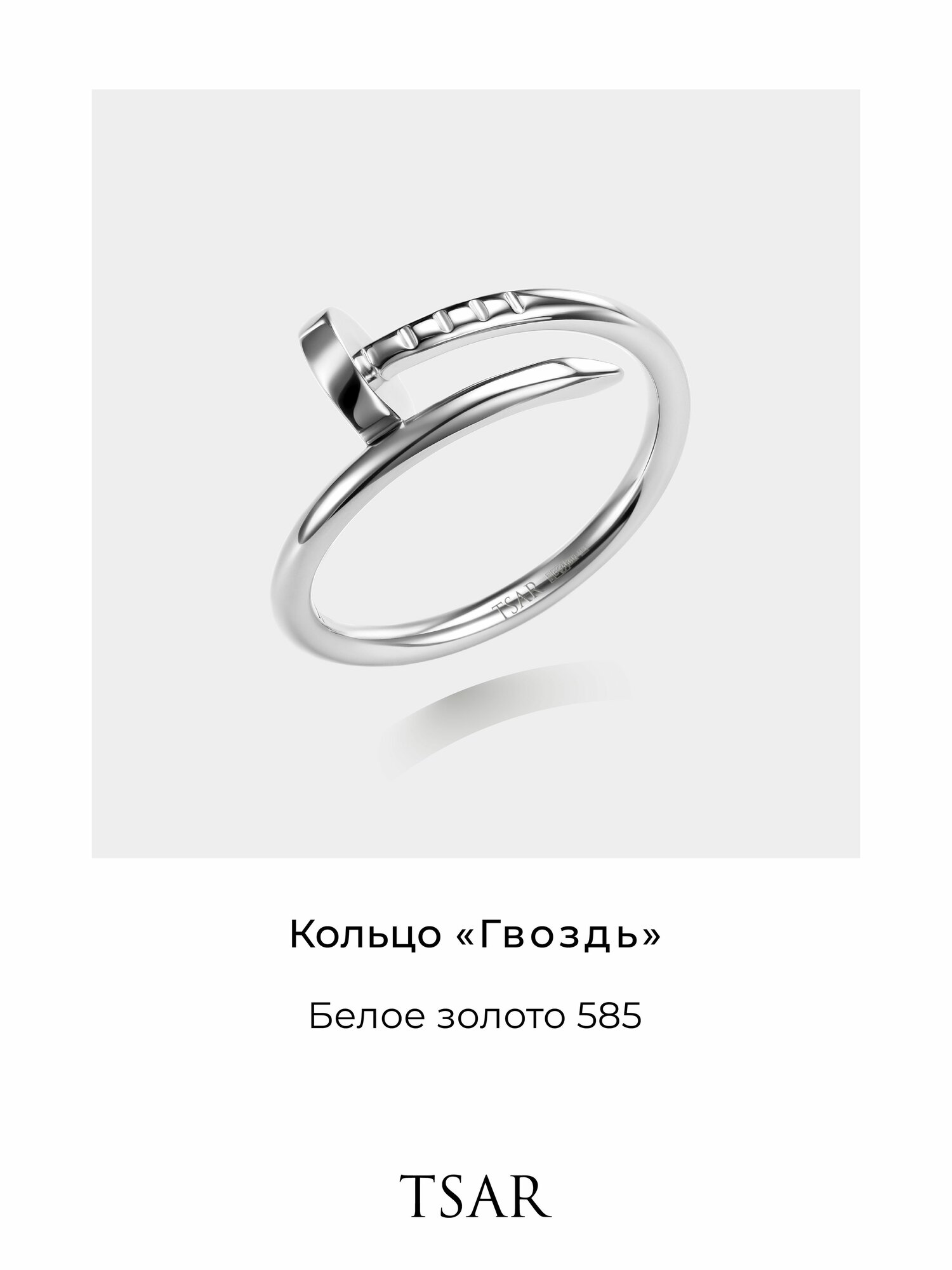 Кольцо помолвочное, белое золото, 585 проба, родирование