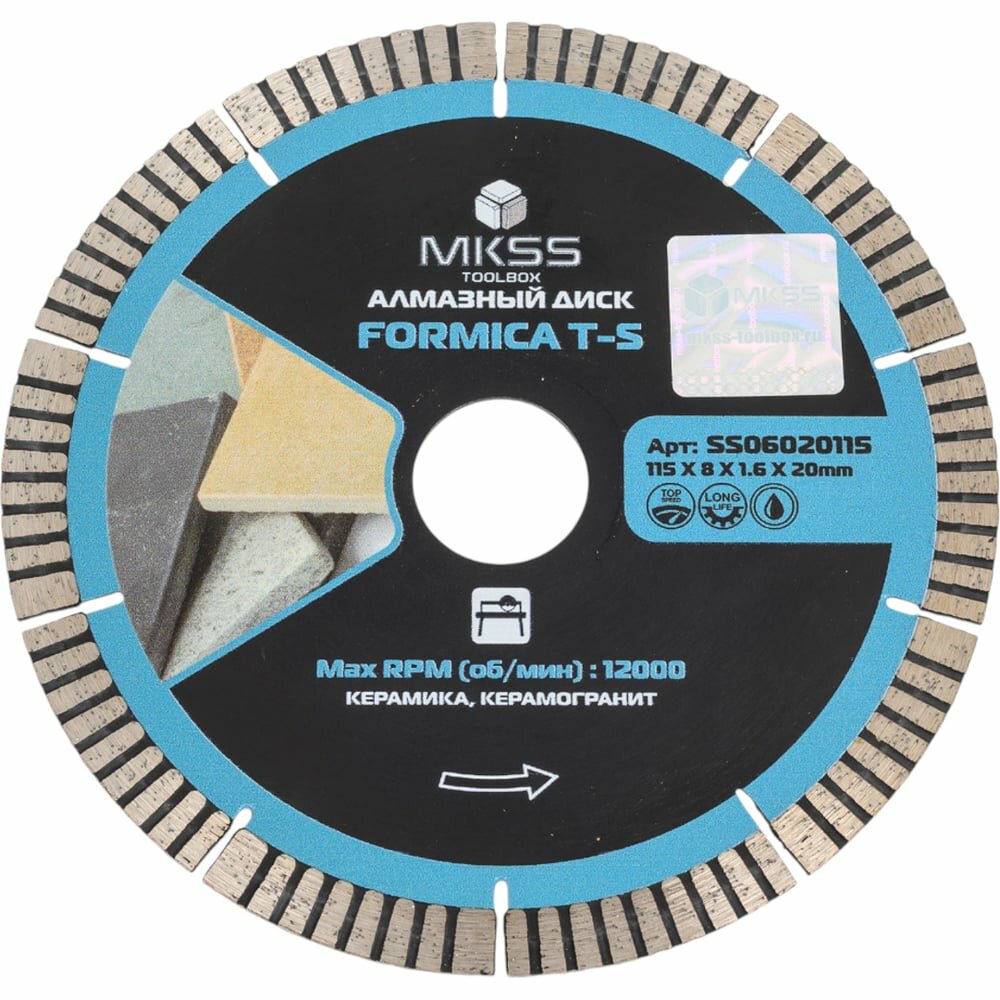 Диск алмазный по керамограниту MKSS Toolbox Formica SS0602
