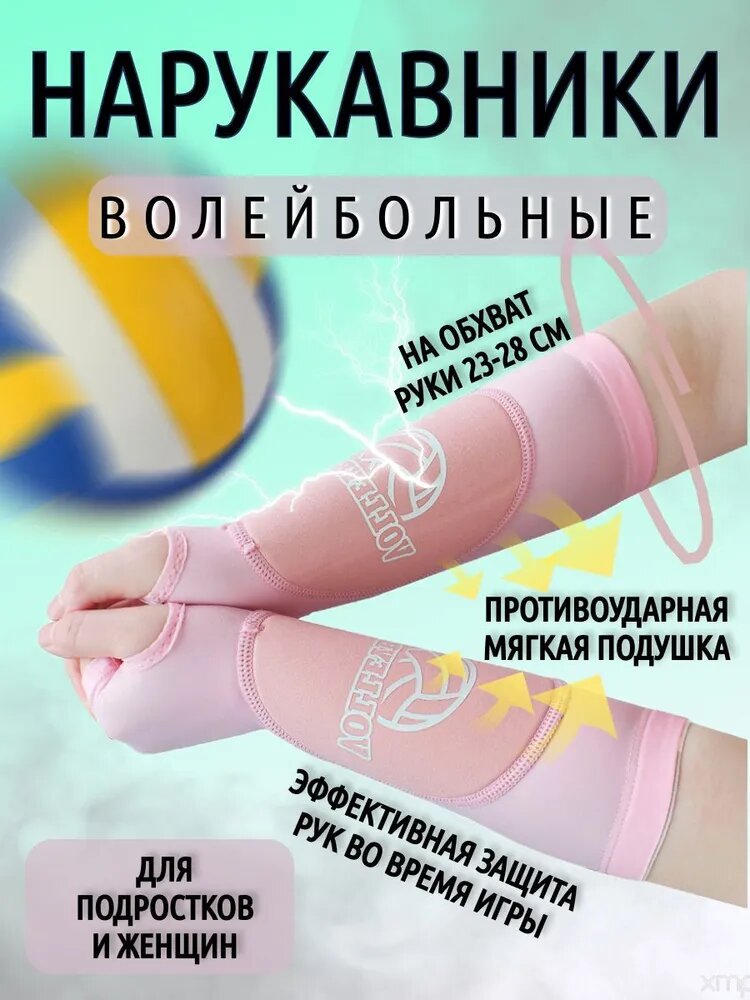 Спортивный компрессионный нарукавник