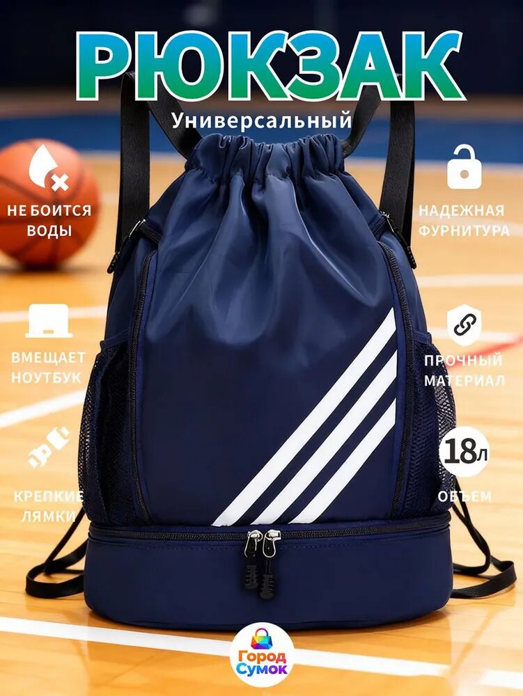 Рюкзак
