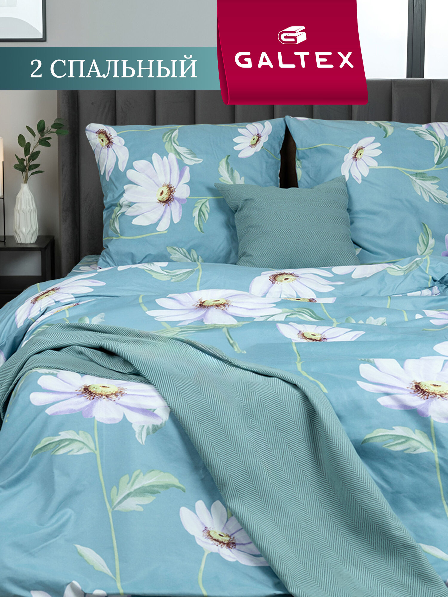 Постельное белье 2 спальное с Евро простыней GALTEX Полисатин, Летнее настроение фисташковый